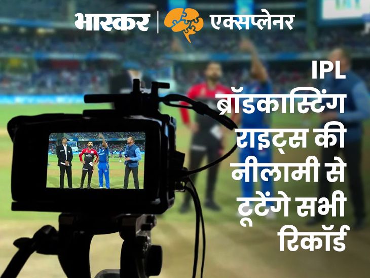 IPL Media Rights Tender Auction Vs BCCI Earnings | All About IPL ...