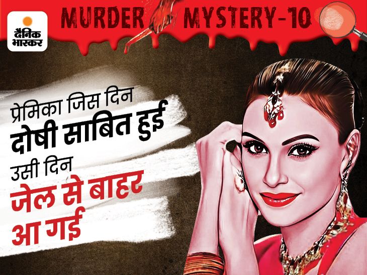 Mumbai Neeraj Grover Murder Mystery Story; Who Is Maria Monica Susairaj ...