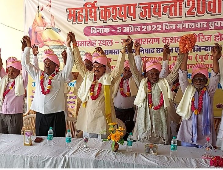 People of Kashyap Samaj celebrated Jayanti, celebrated, gave a message ...