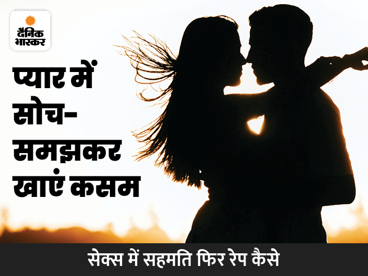 The new definition of rape will surprise, after which incident, 8 ...