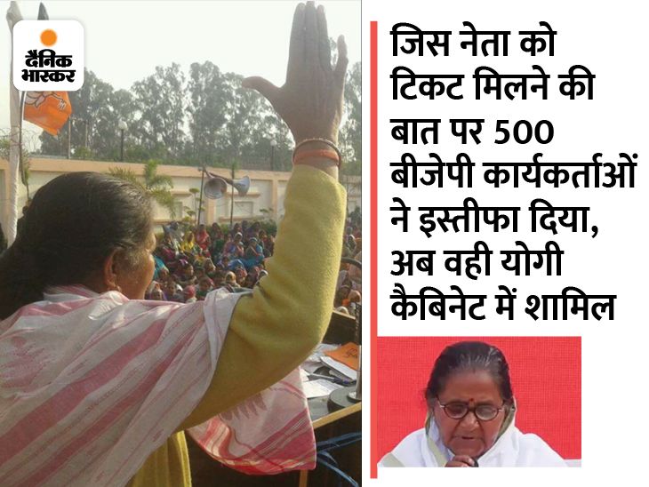 Gulabo Devi became a teacher-turned-MLA and then a minister of state ...