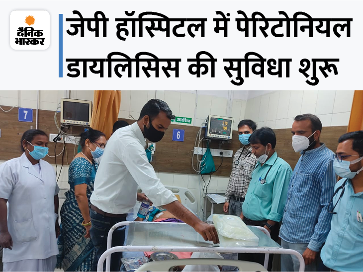 76-year-old old man was troubled due to kidney failure, CAPD facility started in Bhopal's Jaypee ...