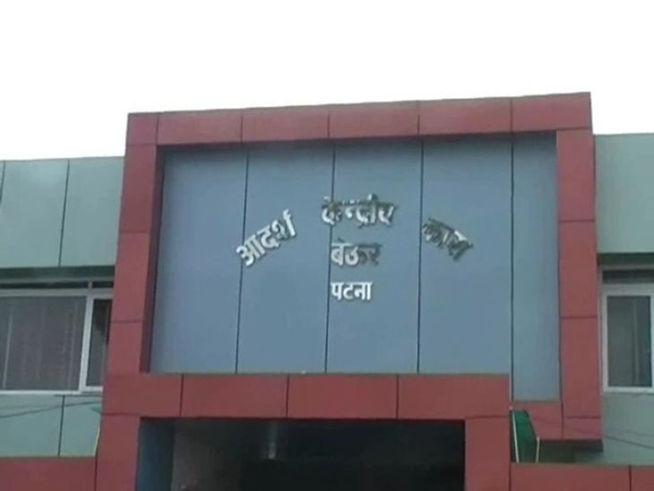 prisoner of Patna Escaped From Beur Jail; Bihar Bhaskar Latest News ...