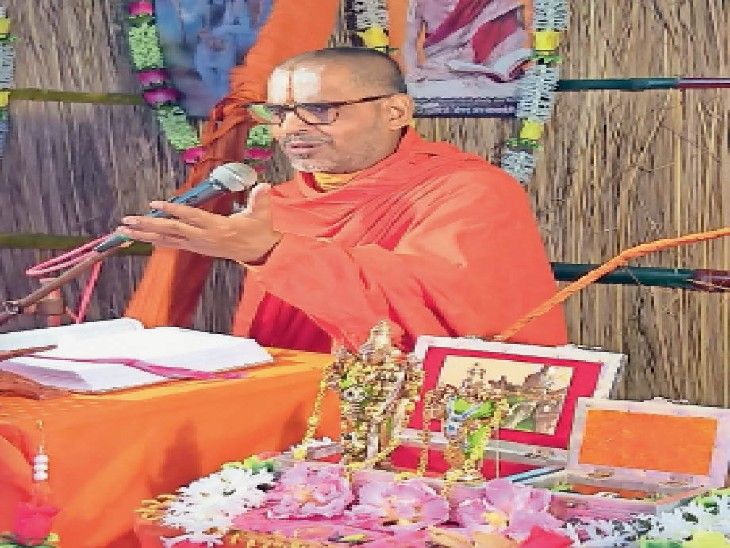 Lakshmi Prapann Jeyar Swami Maharaj said that Bhagwat is the ripe fruit ...