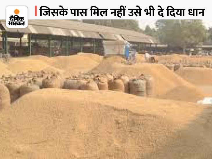 Paddy scam of Rs 1573 crore turned out to be like fodder whose numbers ...