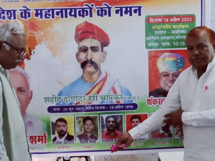 Remembering the great martyr Damodar Hari Chapekar, tell his stories to ...