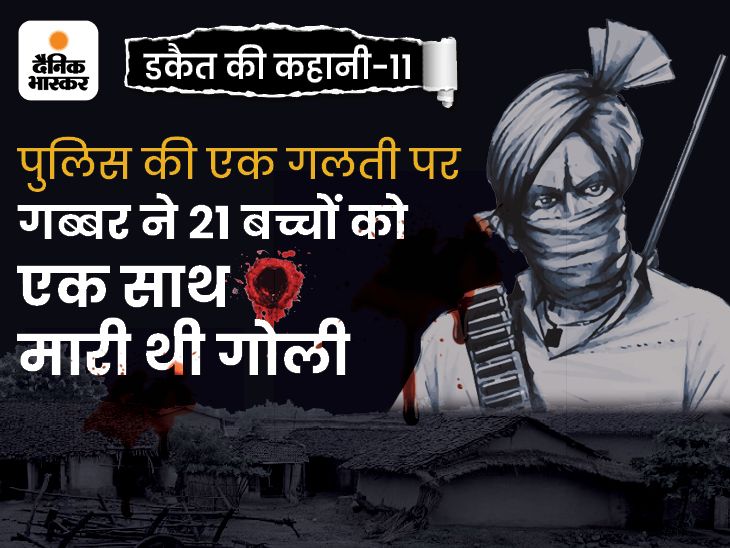 Gabbar Singh Gujjar Story | Madhya Praedsh (MP) Chambal Dacoit Daku ...