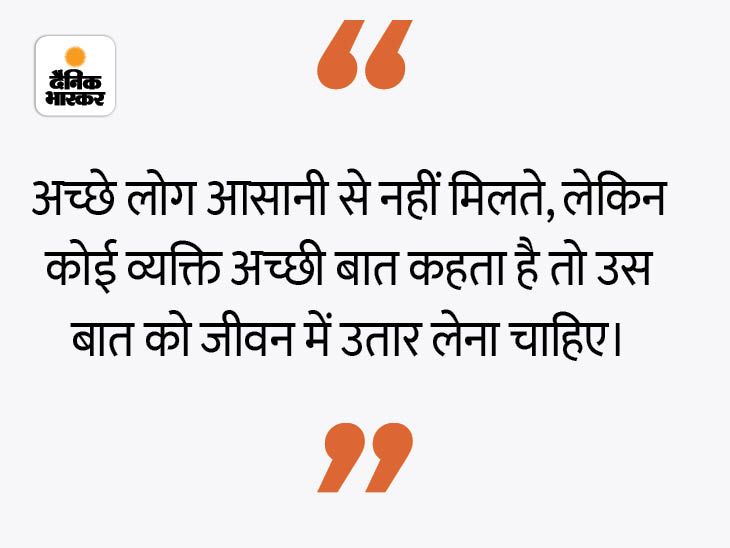 aaj ka jeevan mantra by pandit vijayshankar mehta, ramayana story ...