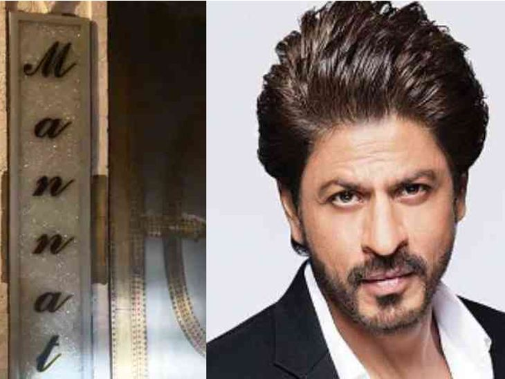 Shahrukh Khan got a name plate worth Rs 25 lakh installed in 'Mannat ...