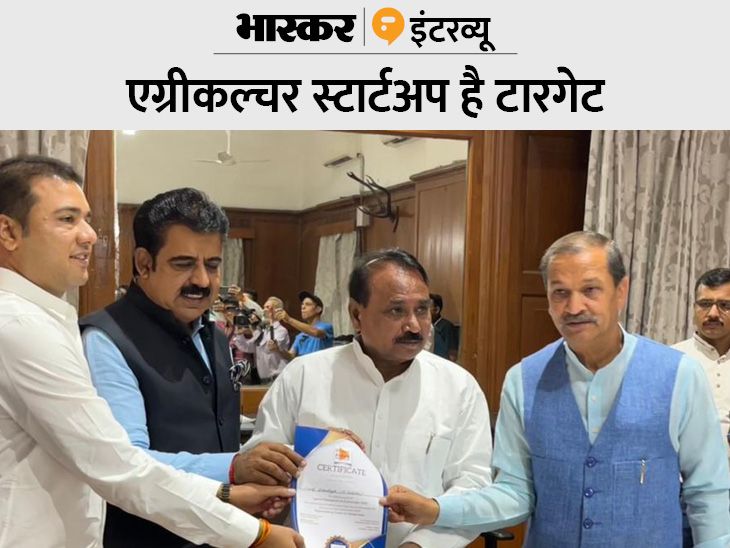 Minister Saklecha said - Startup policy will be launched from Indore ...