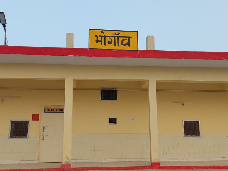 Two new train trains will pass through Bhogaon railway station | भोगांव ...