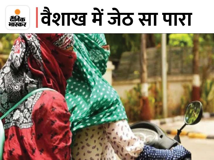 Chhattisgarh Weather Update; Which City Has Highest Temperature Today ...