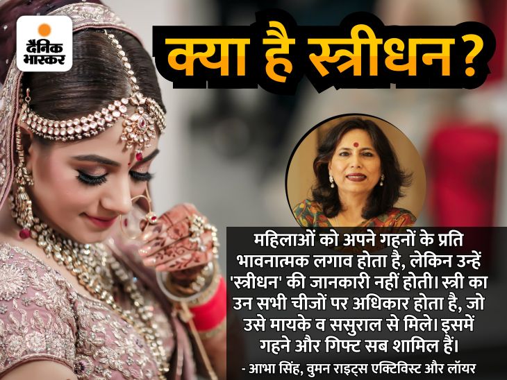 Women do not know about Streedhan, it is also falsely claimed, women ...