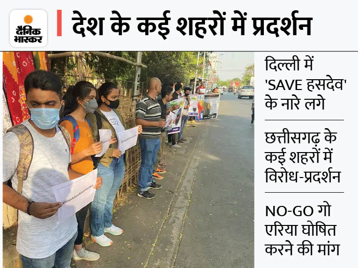 Demonstration in 12 states to save the forest of Chhattisgarh: Youth ...