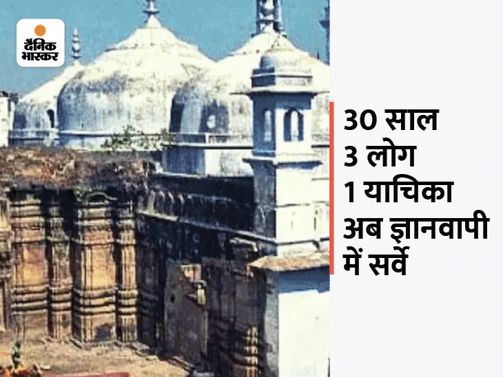 Varanasi Kashi Vishwanath Temple Vs Gyanvapi Masjid; Chronology of ...