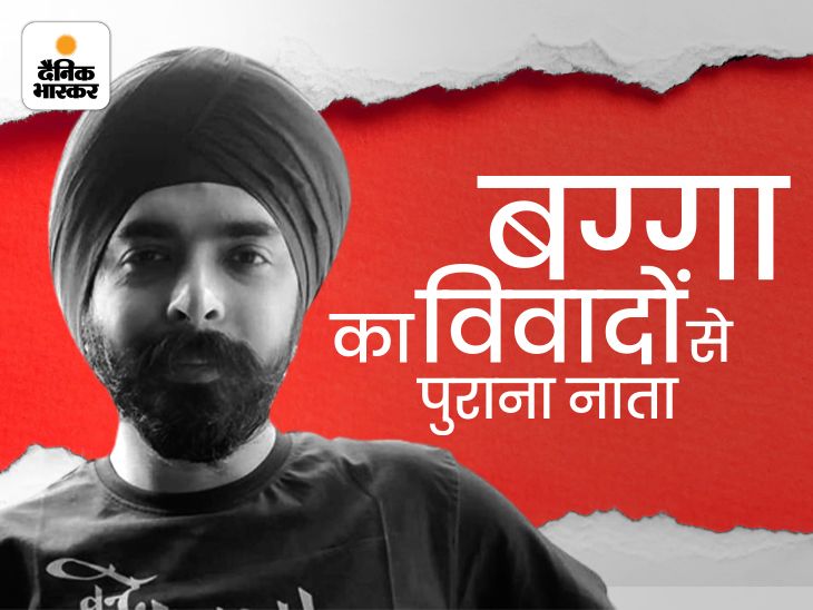 Tajinder Pal Singh Bagga Controversies; Arvind Kejriwal, Prashant ...