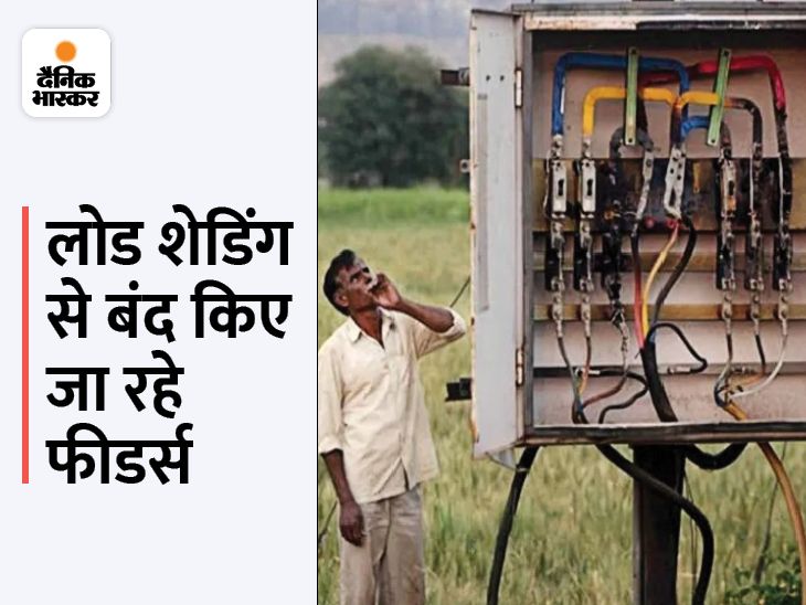 Rajasthan Power crisis and power cuts, electricity cuts of 1 crore 52 ...