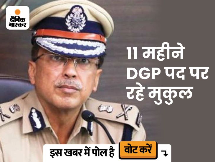 DGP Mukul Goyal's childhood passed here, interesting story from studies ...