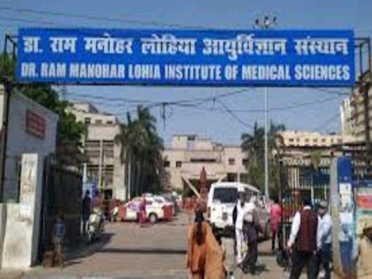 Lucknow - Dr. RML Institute of Medical Sciences - Deputy CM ordered to ...
