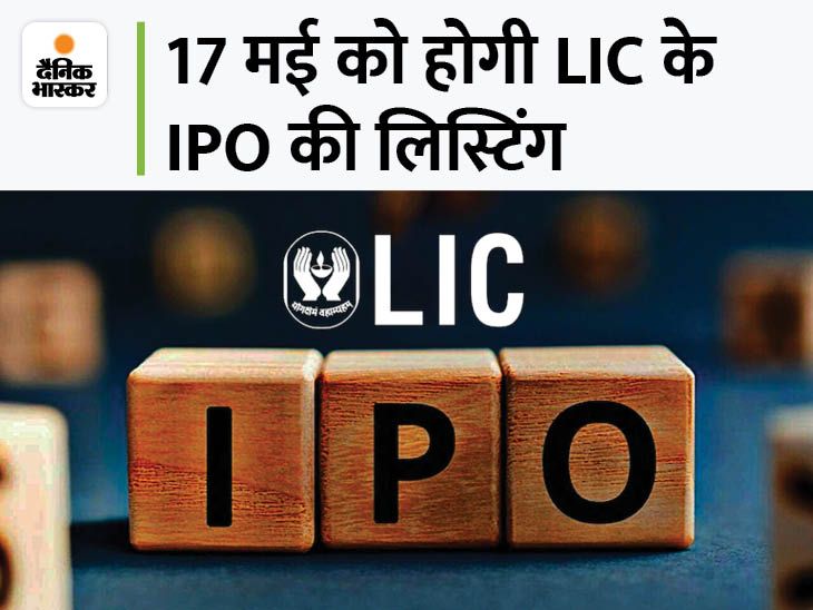 LIC IPO Shares Listing 2022: LIC IPO Premium (GMP) In Gray Market