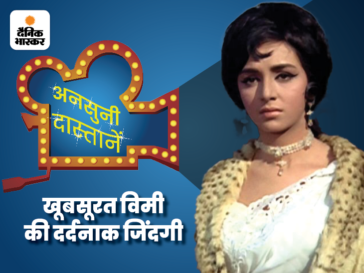 Vimi Tragic Life Story; How Did Actress Vimi Die? Prostitution To Dead ...