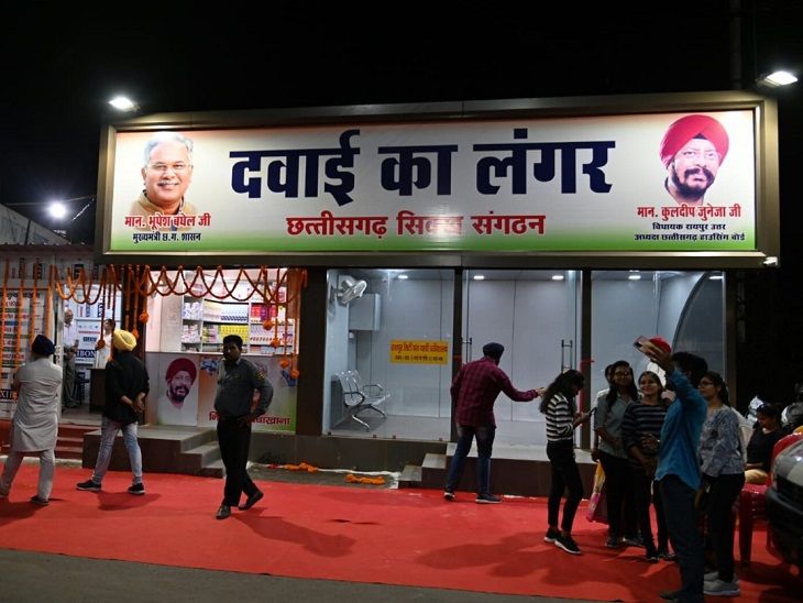 MLA Kuldeep Juneja and Chhattisgarh Sikh organization started free ...