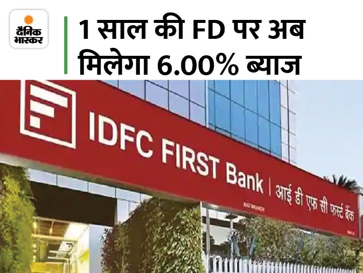 IDFC First Bank Fixed Deposit (FD) Interest Rate Hike 2022 | Important ...