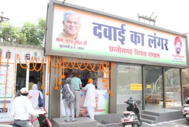 Medicine anchor in Raipur free medicine center MLA Kuldeep Juneja ...
