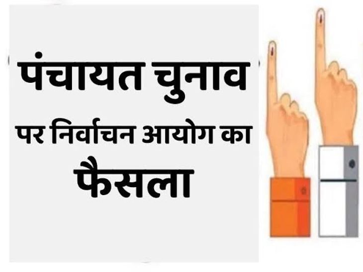 Three-tier panchayat elections will be held in the district in three ...