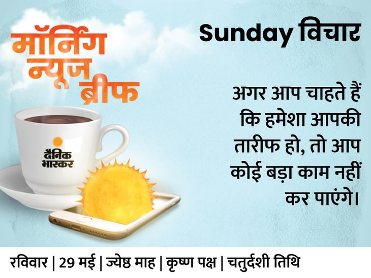 Dainik Bhaskar News Headlines; Kangana Ranaut Dhakad Box Office ...