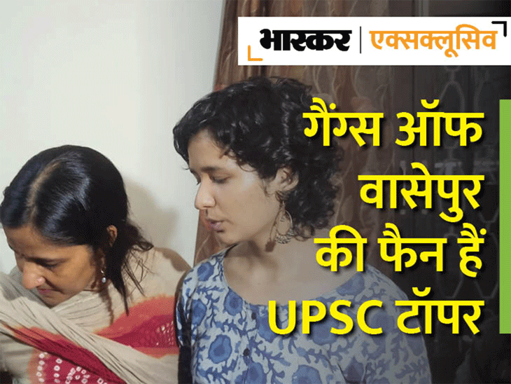 UPSC 2021 Topper Shruti Sharma Exclusive Interview | UPSC Civil ...