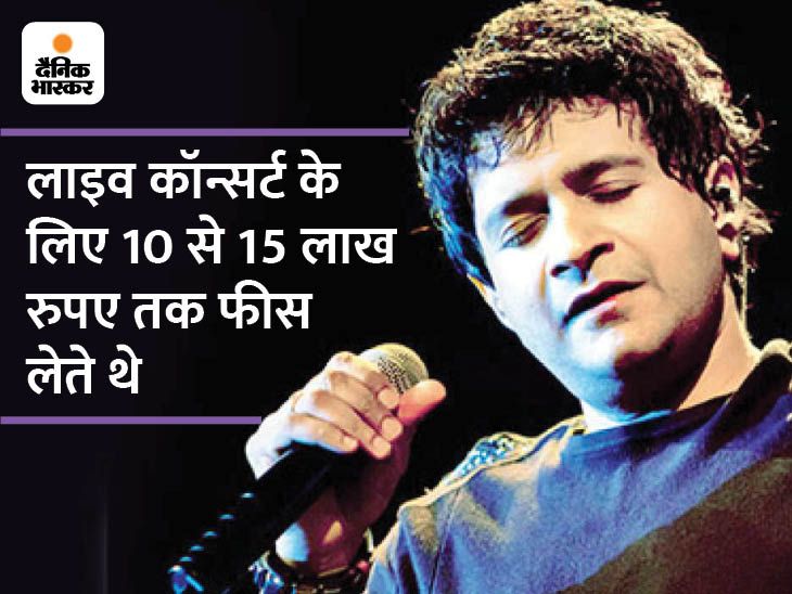 Used to take 5-6 lakh rupees for a song, the singer was the owner of ...