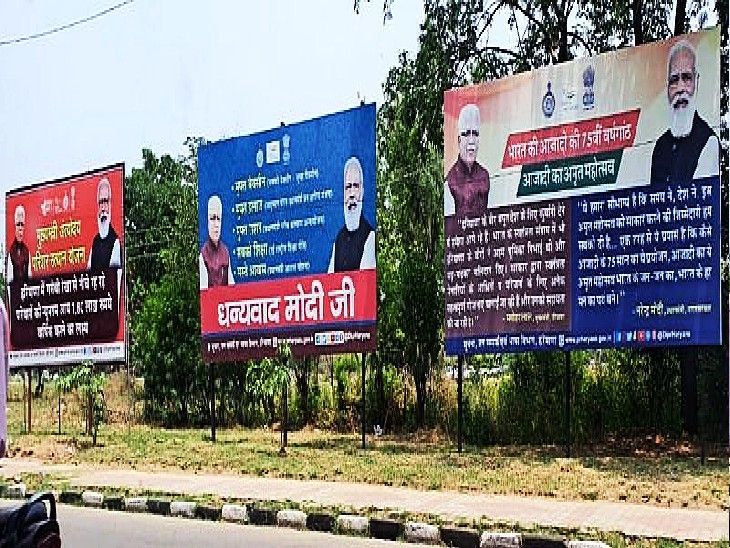 Now strictness on illegal hoarding in Chandigarh, orders issued by the ...