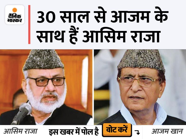 Azim Raza will be the Lok Sabha candidate, Azam Khan himself announced ...