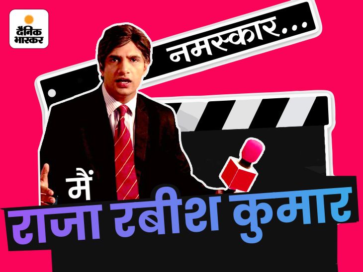 Raja Rabish Kumar Success Story | Shivankit Singh Parihar On TVF Or The ...