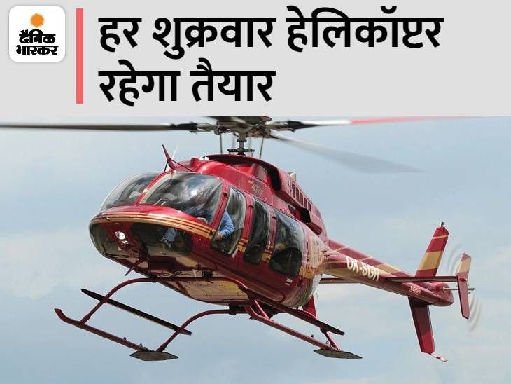 Helicopter facility will be available in UP for riot control, disaster ...