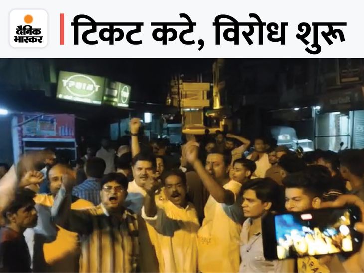 MP Bhopal Nagar Nigam Election 2022; Congress Released Parshad ...