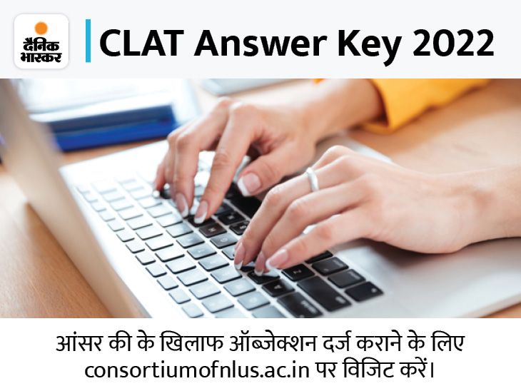 CLAT answer key will be released today, candidates download step by ...