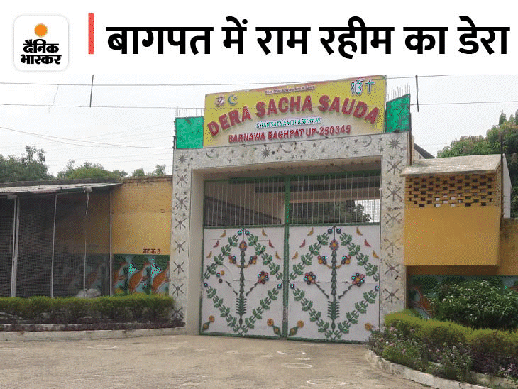 Honeypreet is also with Ram Rahim in Baghpat Ashram, meets followers ...