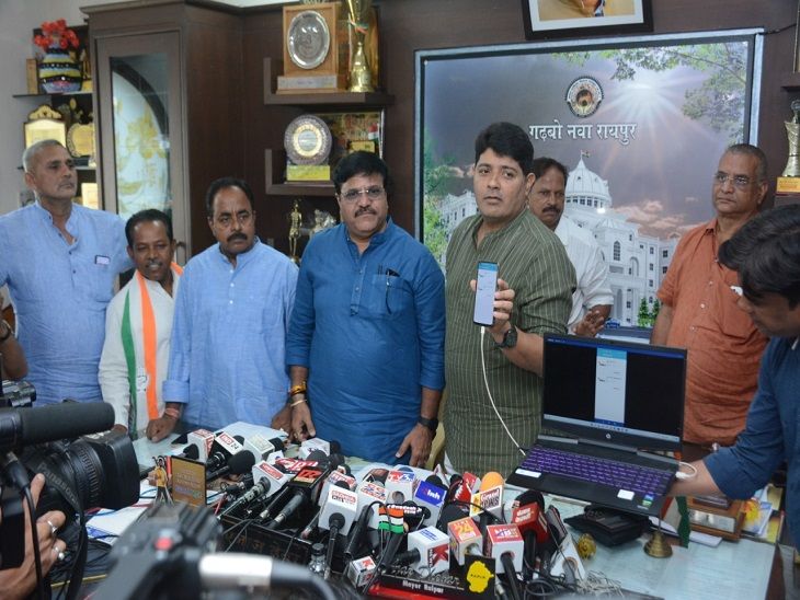 Raipur Municipal Corporation's app launched mor mahapaur mor dwaar ...