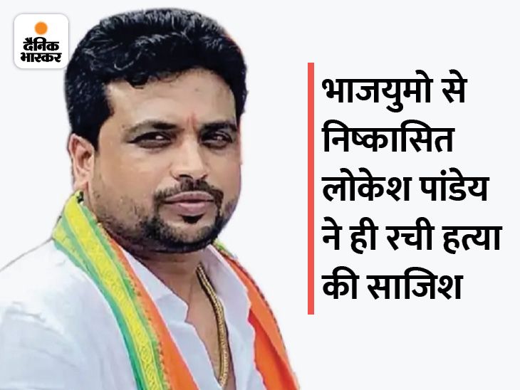 Lokesh Pandey caught from Visakhapatnam hotel, police will reach by ...