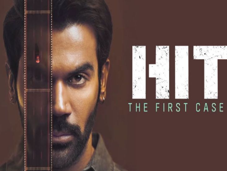 Rajkummar Rao starrer Hit: The First Case trailer is out, the film will ...