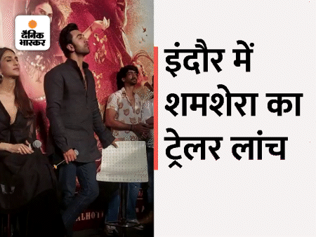 Shamshera Trailer Launch | Sanjay Dutt Ranbir Kapoor On Movie Promotion ...