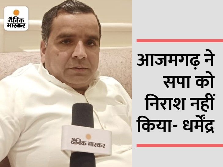 Azamgarh SP candidate Dharmendra Yadav said voters increased the honor ...
