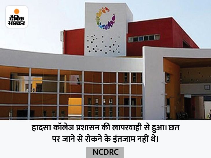 NCDRC's decision on negligence in college; Girl fell from under ...