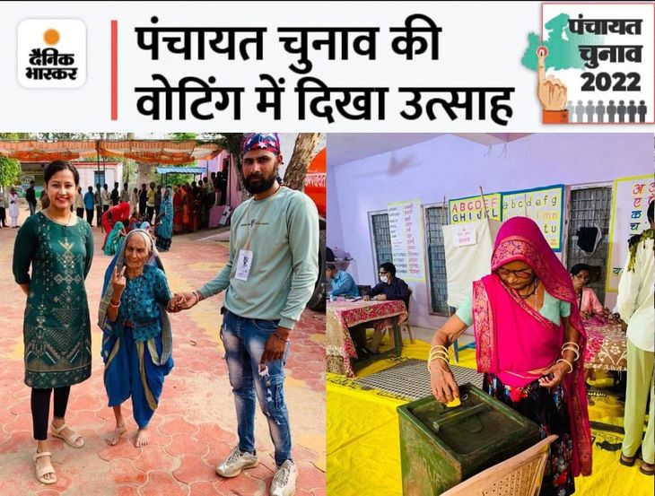 Dewas (MP) Kannod Janpad Panchayat Chunav Election 2022 Voting Update ...