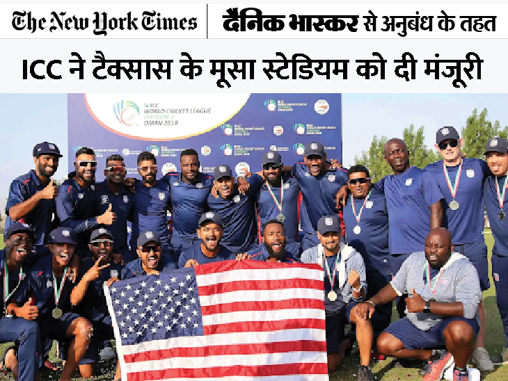 United States of America Cricket Association Moosa Stadium Granted ODI ...