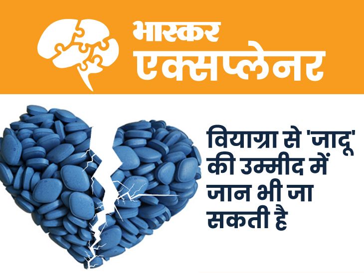 Viagra Overdose Side Effects ; How it Works (Simple Explanation ...