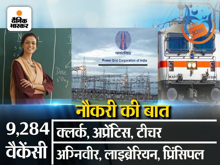 Those from 12th to graduate, PG and diploma will be able to apply, merit or selection will be ...