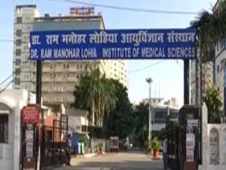 Lucknow - Dr. Ram Manohar Lohiya Institute of Medical Sciences - new ...
